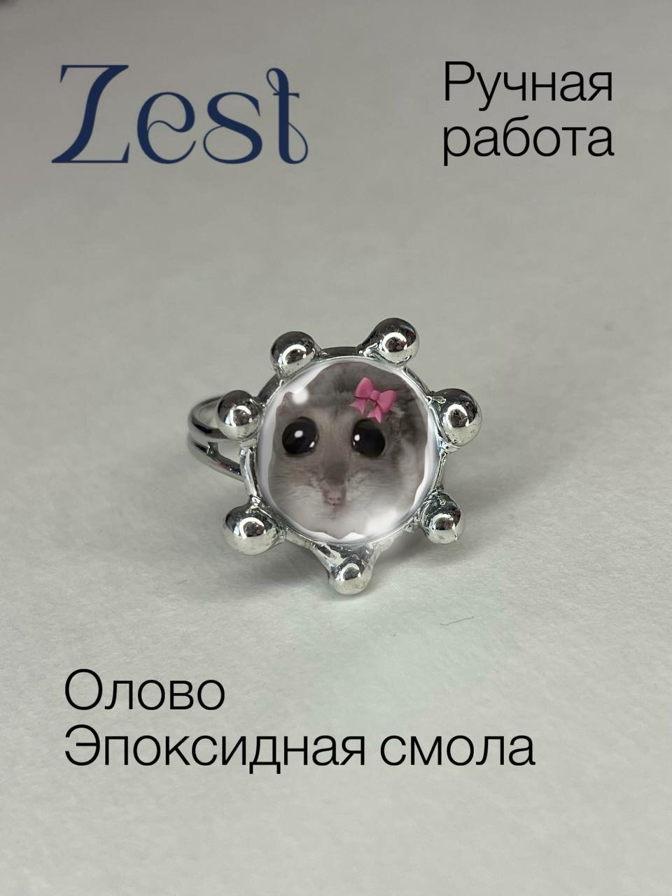 Печатка, эпоксидная смола