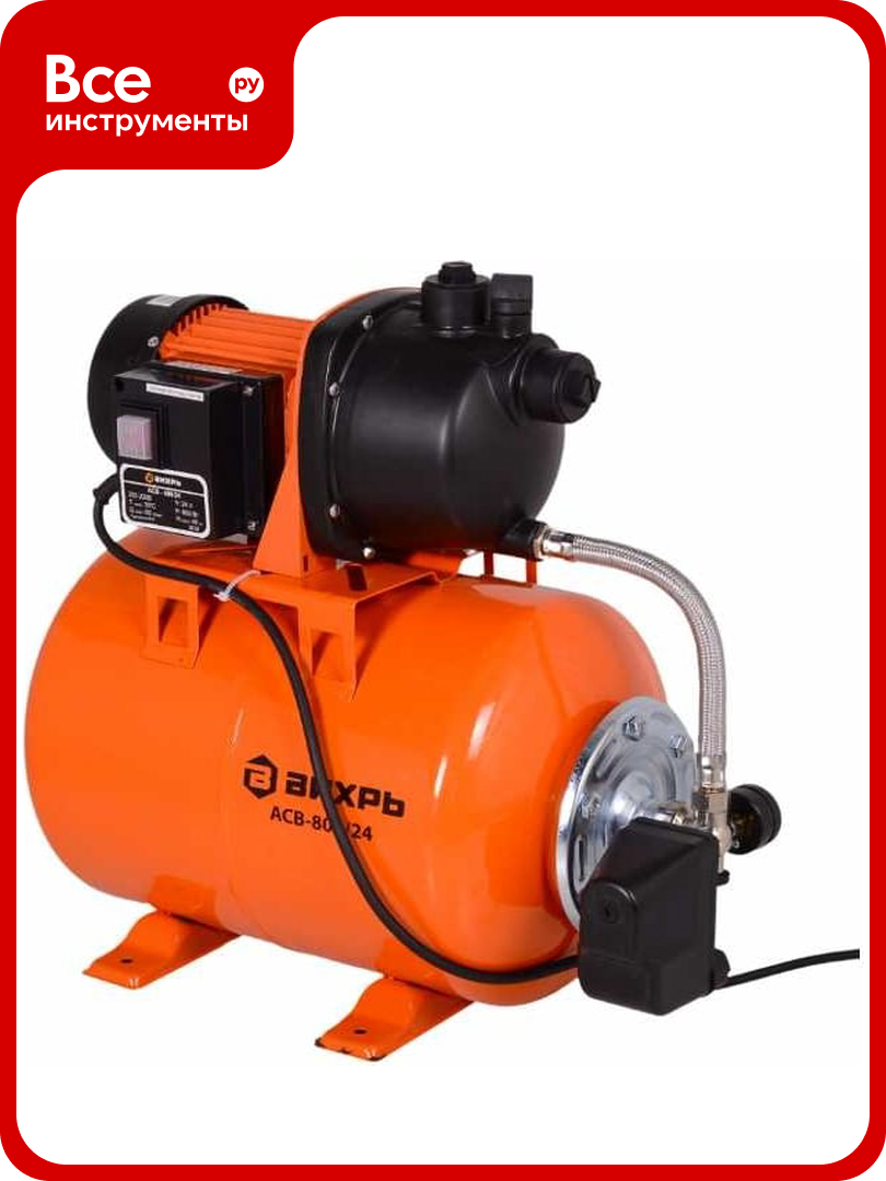 Насосная, Вихрь, станция Вихрь АСВ 800/24 68/1/1, 24л, высокопрочного пластика