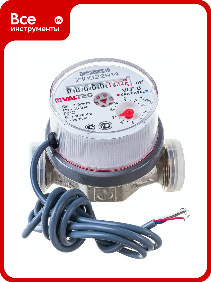 Универсальный квартирный водосчетчик Valtec с импульсным выходом, без сгонов, до +90С, 1.5м3, 1/2, 80 VLF-15U-IL