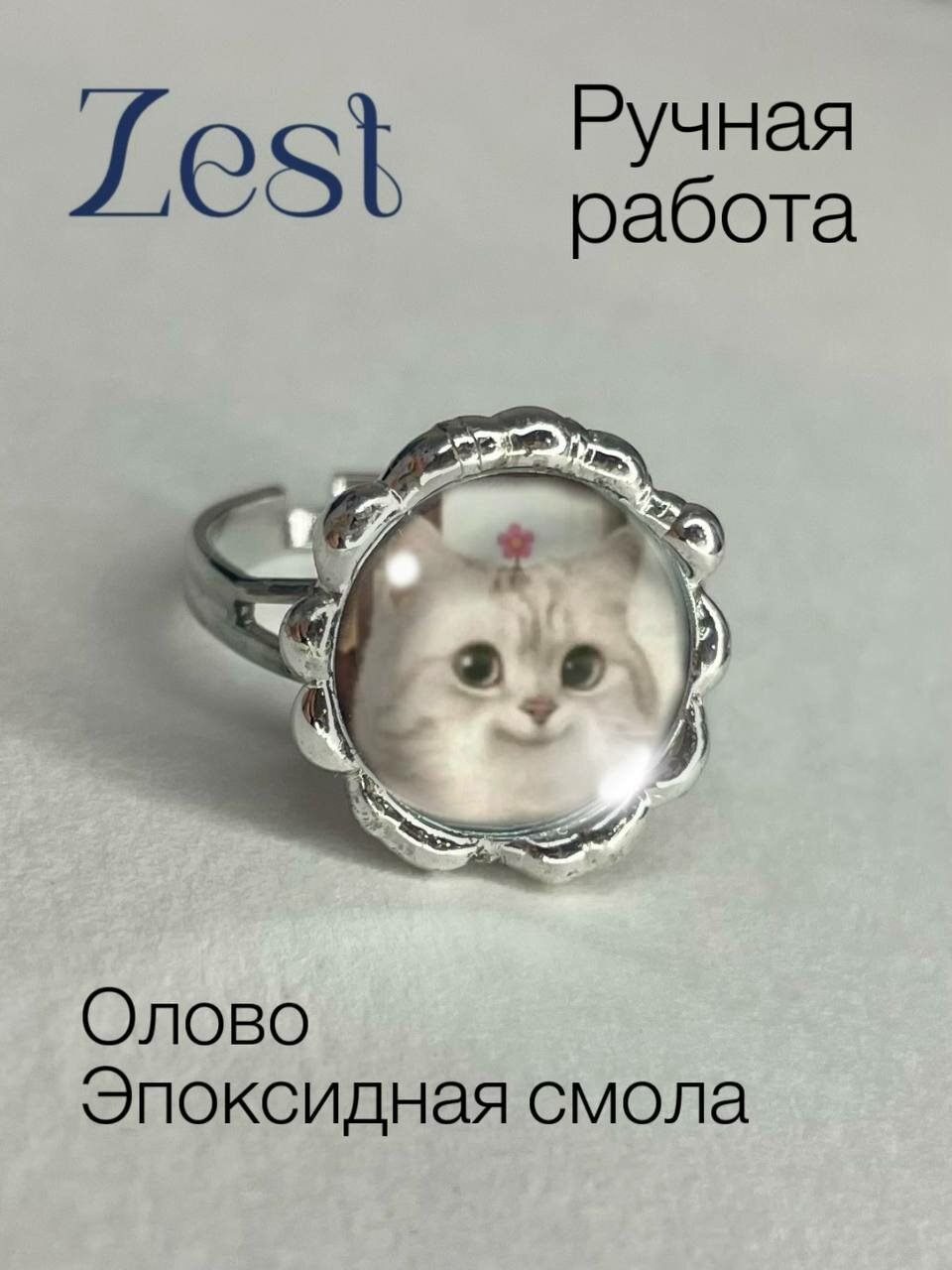 Печатка, эпоксидная смола