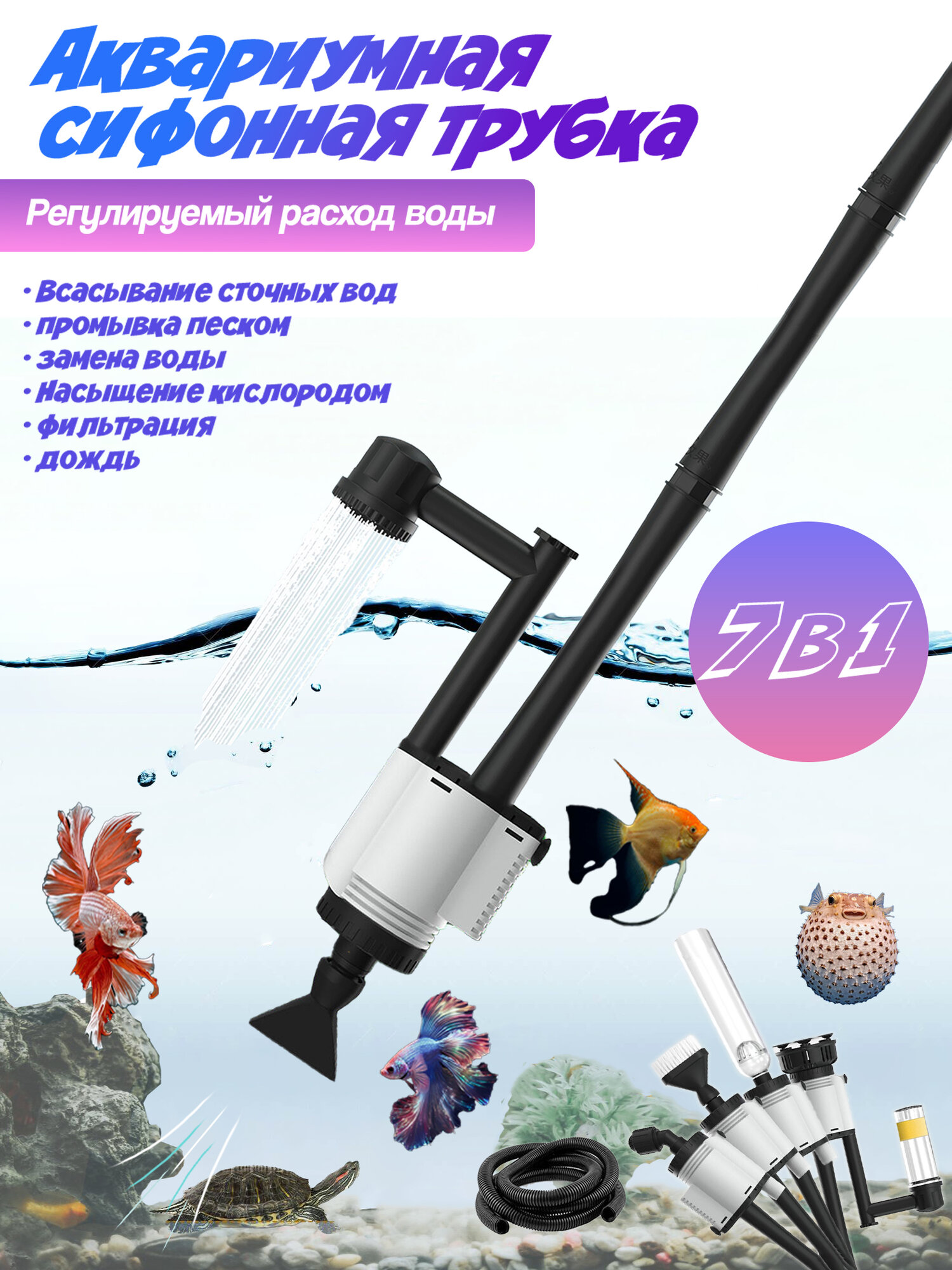 Сифон для аквариума, Грунтоочиститель электрический, 30 Вт, 1800Л/ч, Автоматический сменщик воды с выдвижной трубкой Сифон Фильтр Вакуумный насос