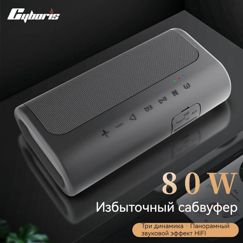 Сабвуфер DSP беспроводной динамик Bluetooth высокой мощности мощностью 80 Вт