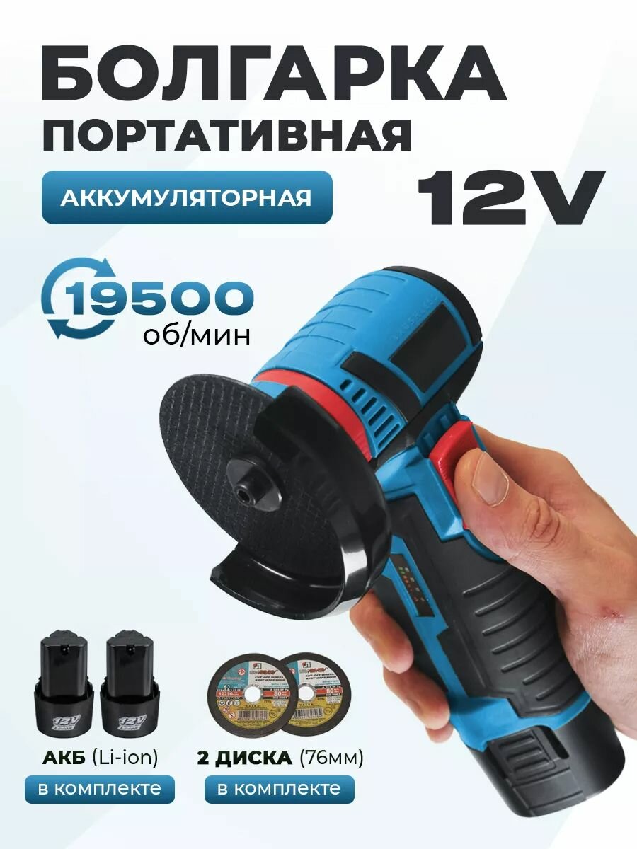 Мини-угловая шлифовальная машина MyPads 19500 об/мин