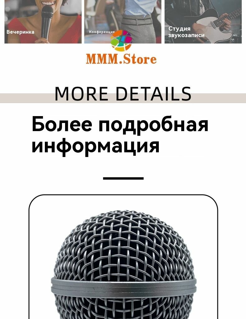 Микрофон — фото 1