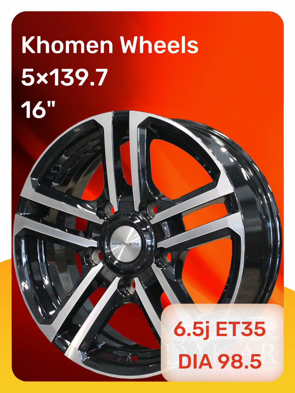 Колесные диски Khomen Wheels Диск 6.5j-16″ 5x139.7 ET35 DIA98.5 Black-FP KHW-1602 Арт KHW103306