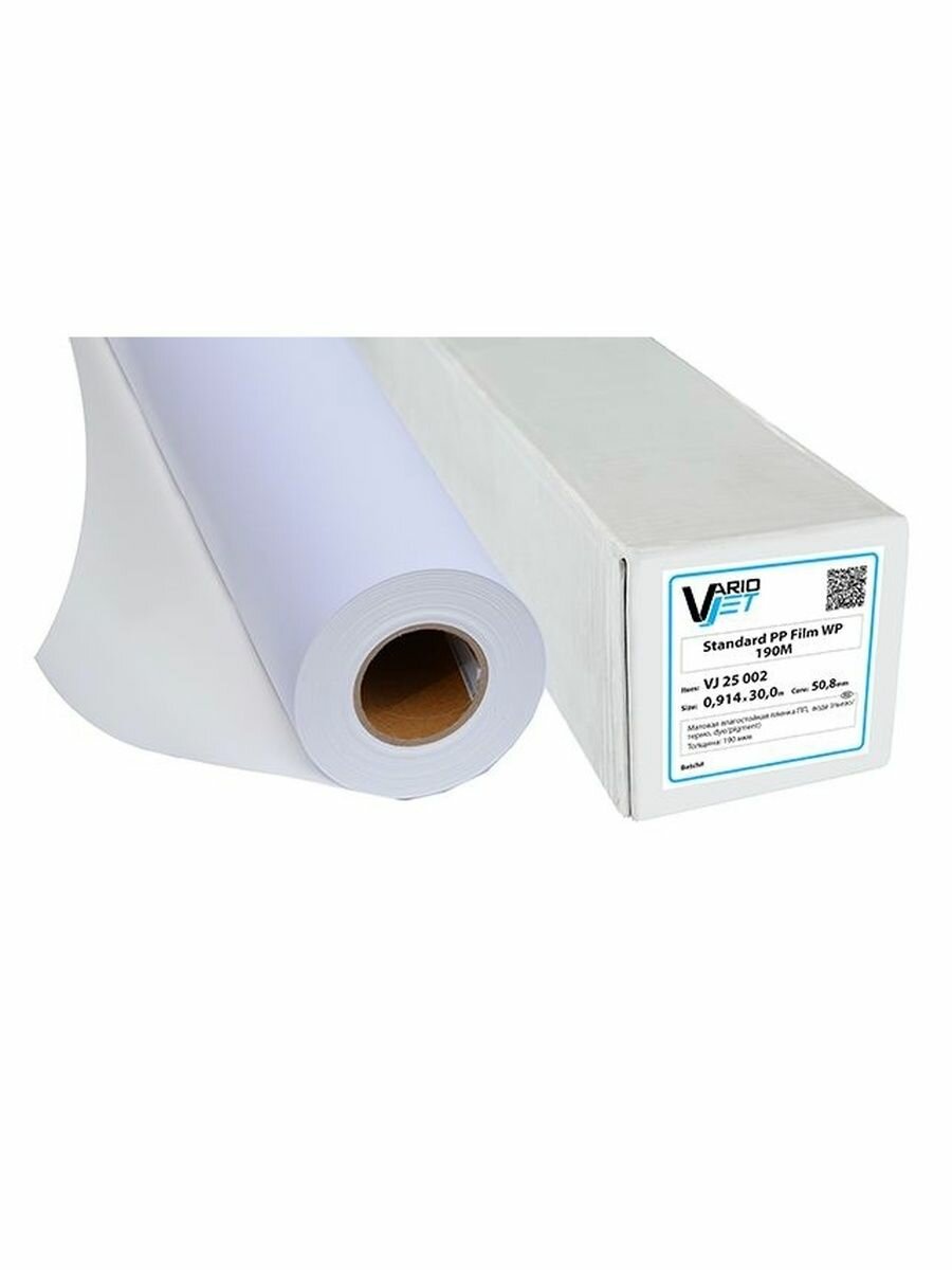 Пленка в рулоне полипропилен (ПП) для стендов РоллАп Standard PP Film WP 190M для печати пигмент, латекс, УФ 0,914x30 м