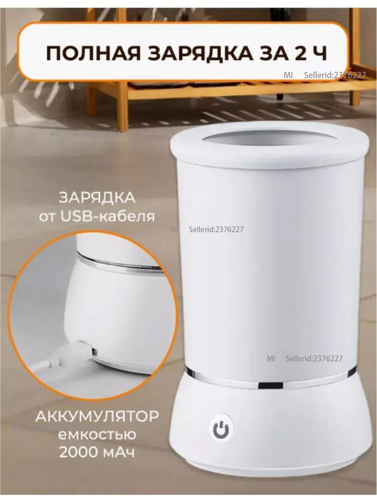 Лапомойка электрическая