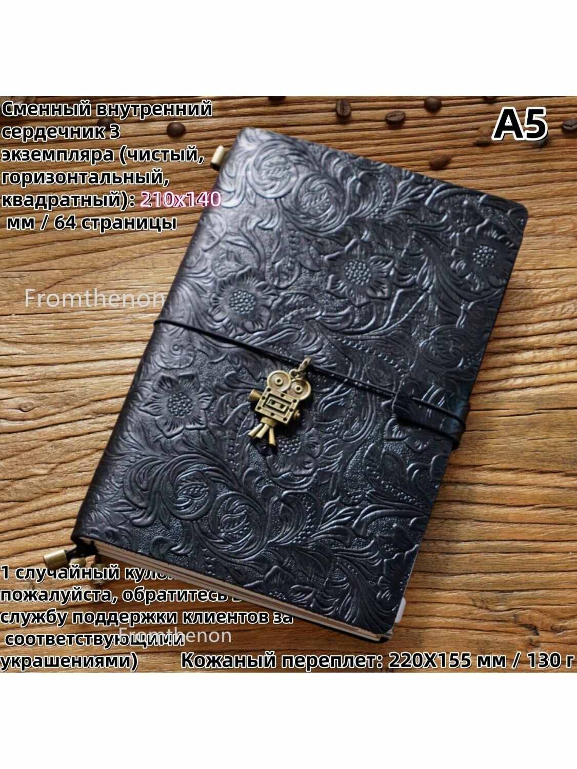Скульптурная кожа Блокнот A5