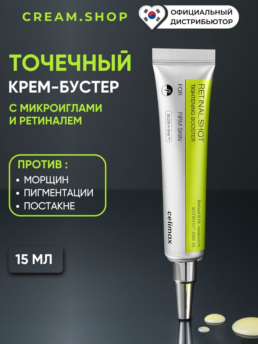 Крем для ухода за кожей