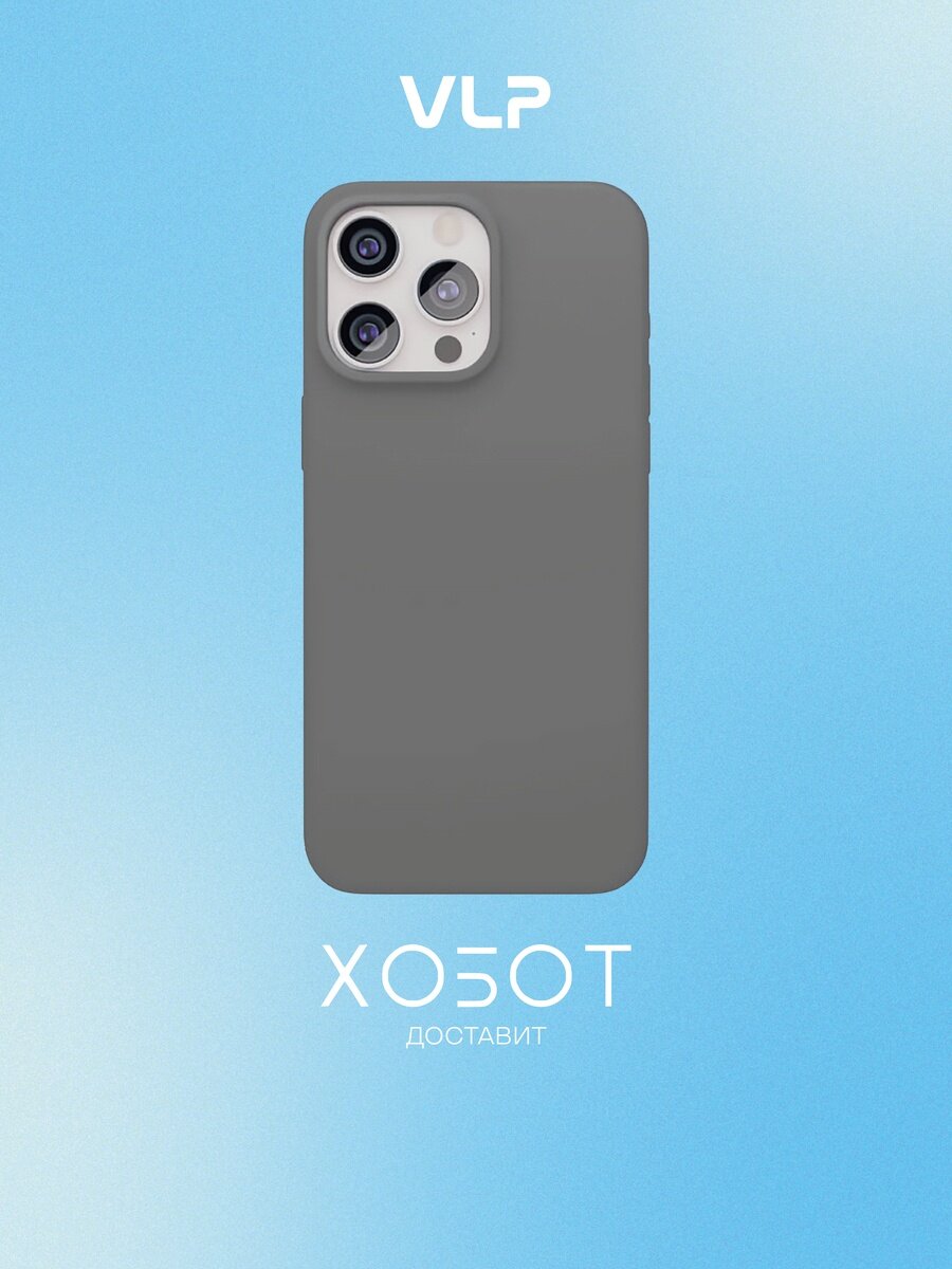 Чехол VLP Aster Case с MagSafe для iPhone 15 Pro, серый