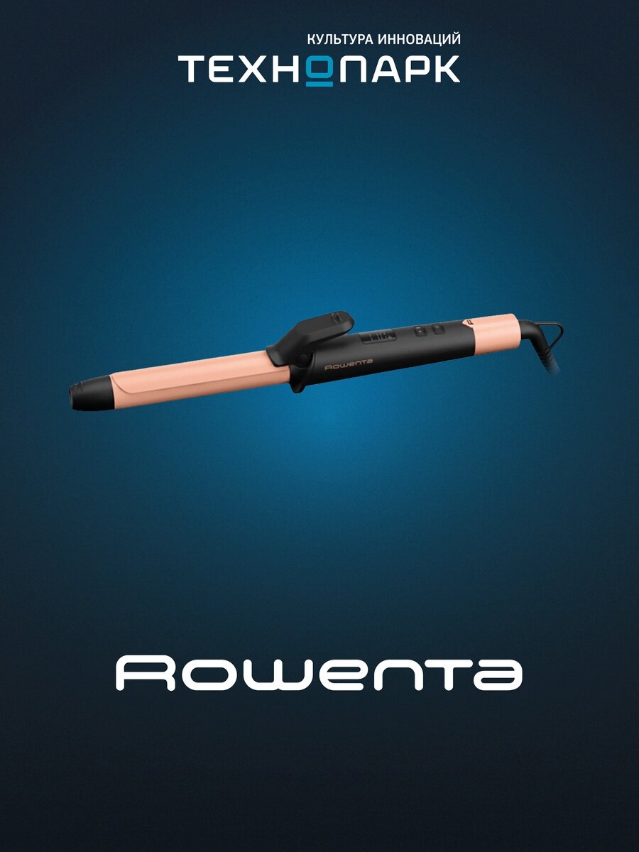 Щипцы для завивки Rowenta Express Shine CF2810F0