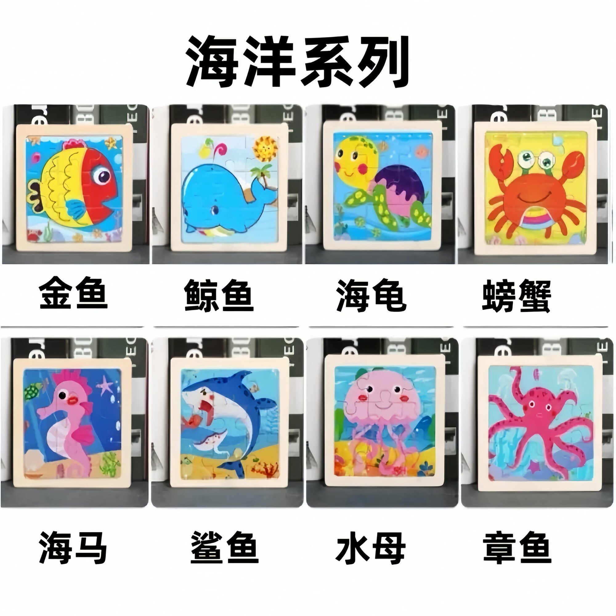 Пазл для детей Животные, 9 элементов, 11x11 см, 8 шт. от Десятого Королевства