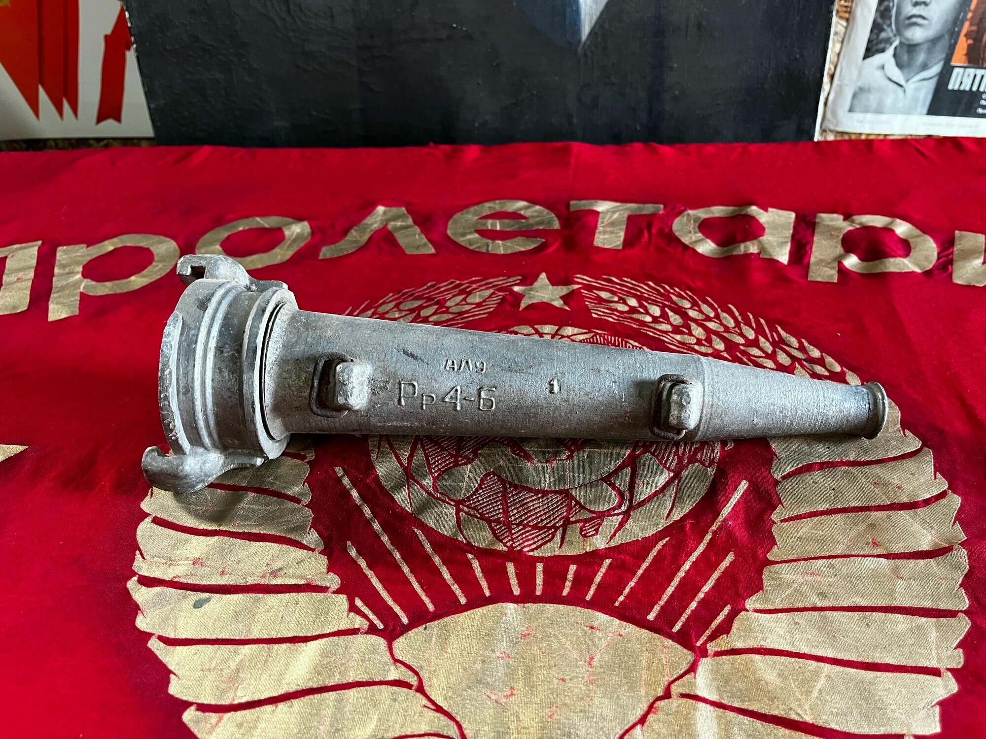 Ствол пожарный РС-50У СССР