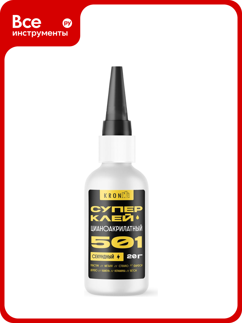 Супер-клей Kronbuild цианоакрилатный 20 г CBR20, из различных, различных видов пластика