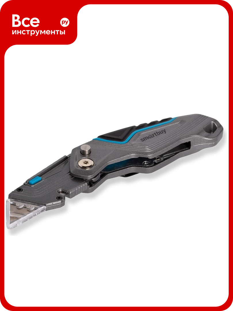 Строительный нож Smartbuy трапециевидное лезвие, складной, прорезиненный, 3 сменных лезвия,