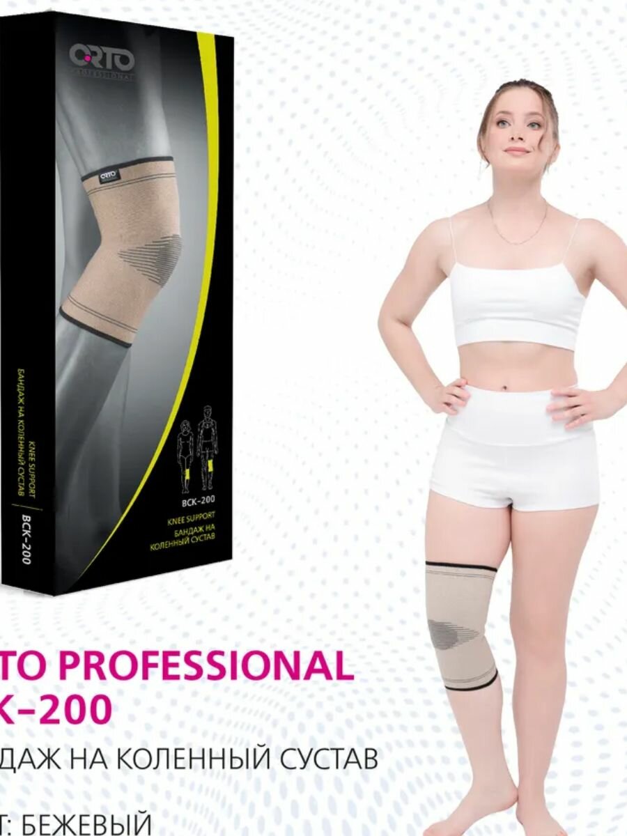 Бандаж ортопедический на коленный сустав BCK 200, размер XL