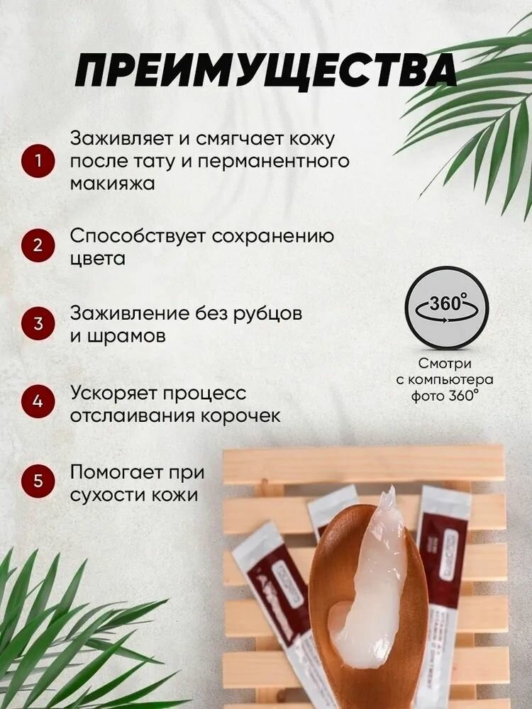 Заживляющая мазь для тату и татуажа Fougera с витаминами A+D / Восстанавливающий вазелин, мазь Фоугера, 15 шт