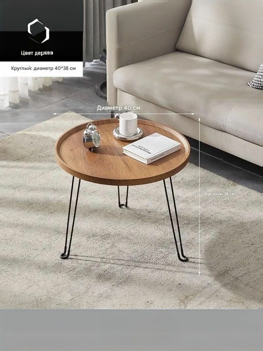 Стол-книжка Откидной, 40х40х38 см