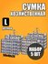 Саквояж , 5 л, 40х20х50 см, ручная кладь, фиолетовый