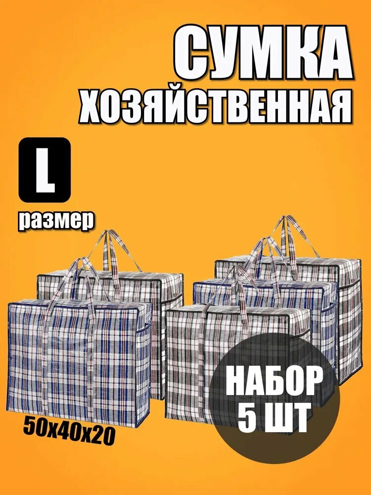 Саквояж
