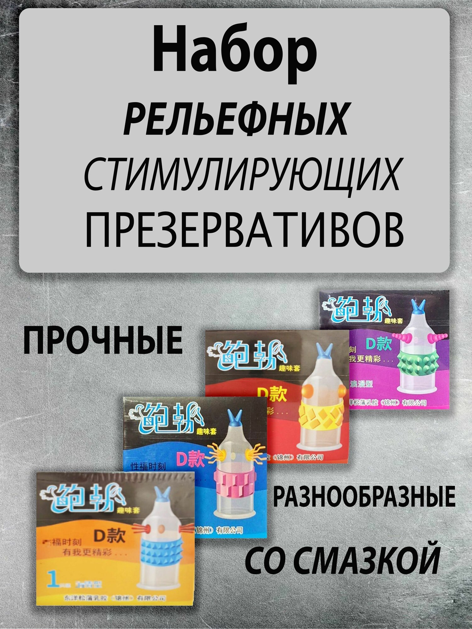 Презервативы ультратонкие, стимулирующие, с усиками, пупырышки, 4 случайных моделей，Отправить 10 коробок ，