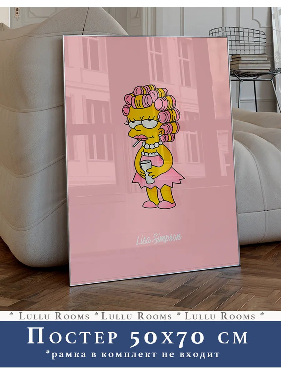 Постер интерьерный 50х70 см розовый