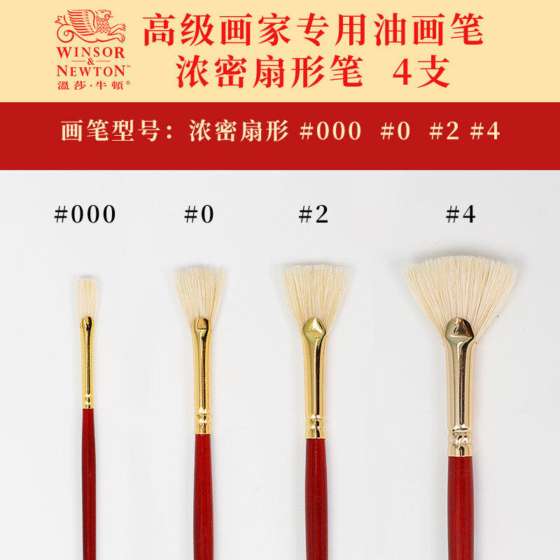 Ручка для рисования Виндзор Ньютон, для масляной краски, с щетиной, красная