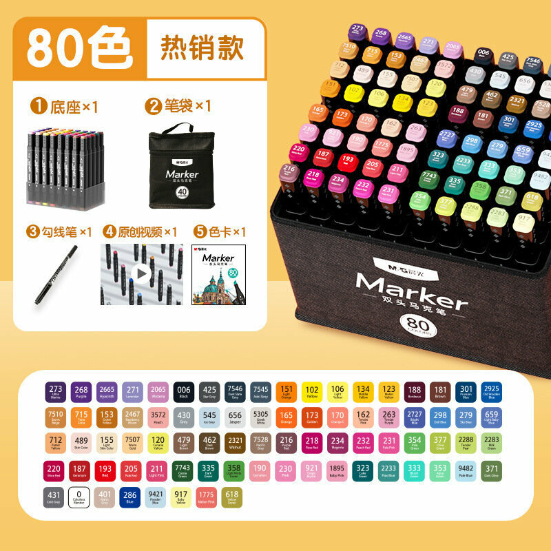 Набор фломастеров Chenguang, 80 цветов, с сумкой в стиле аниме