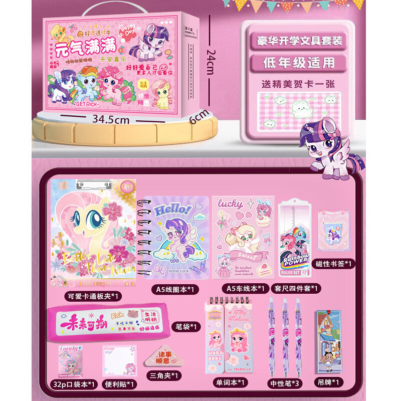 Набор канцелярских принадлежностей "Пони Баоли", для школьников, подарочная коробка