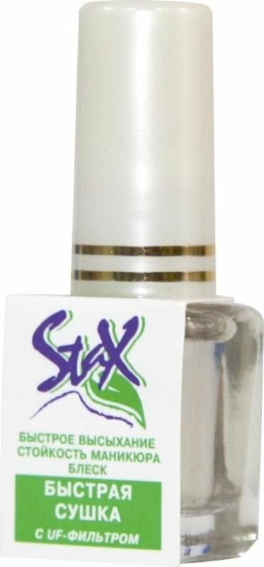 Средство для ногтей Stax Уход быстрая сушка, стойкость маникюра
