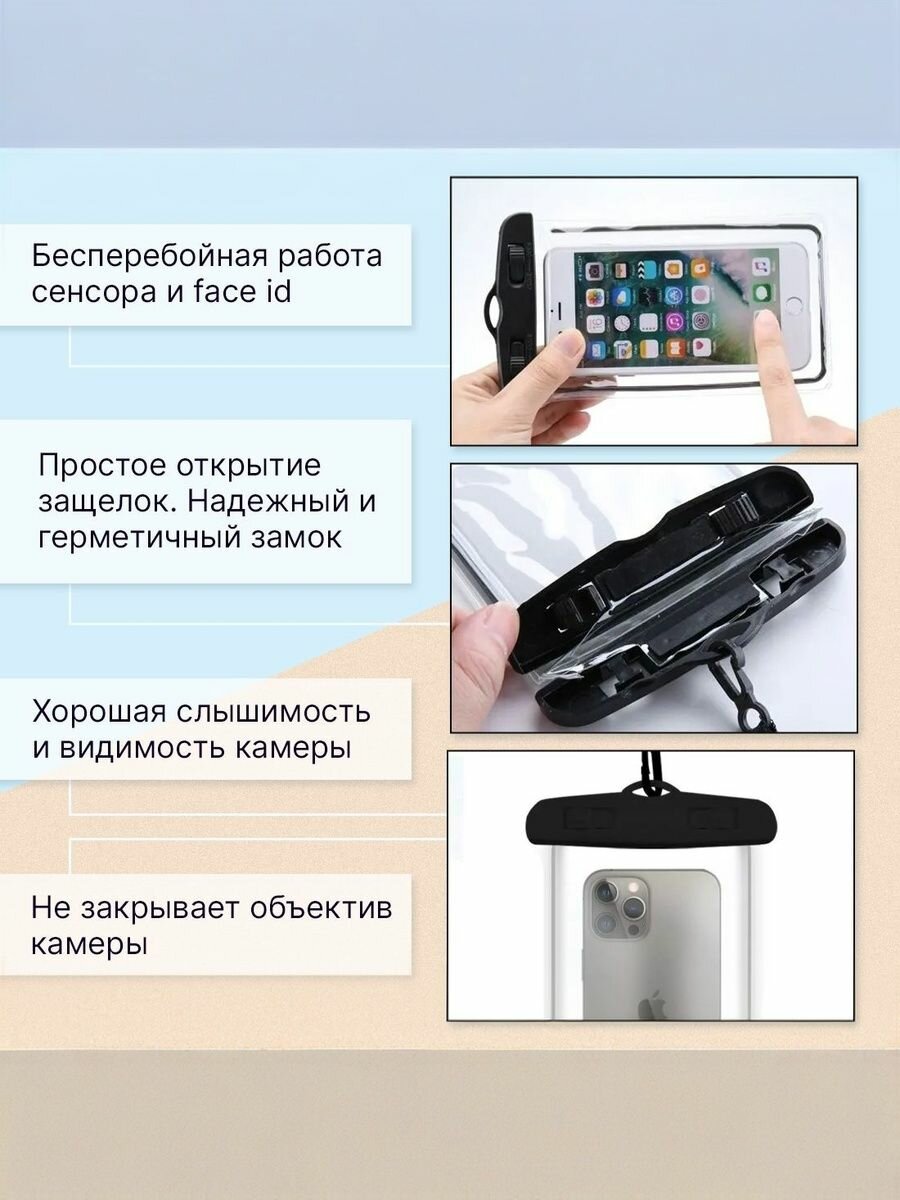 Водонепроницаемый чехол для телефона (документов), непромокаемый чехол для телефона со шнурком - сумка, прозрачный 1 шт.