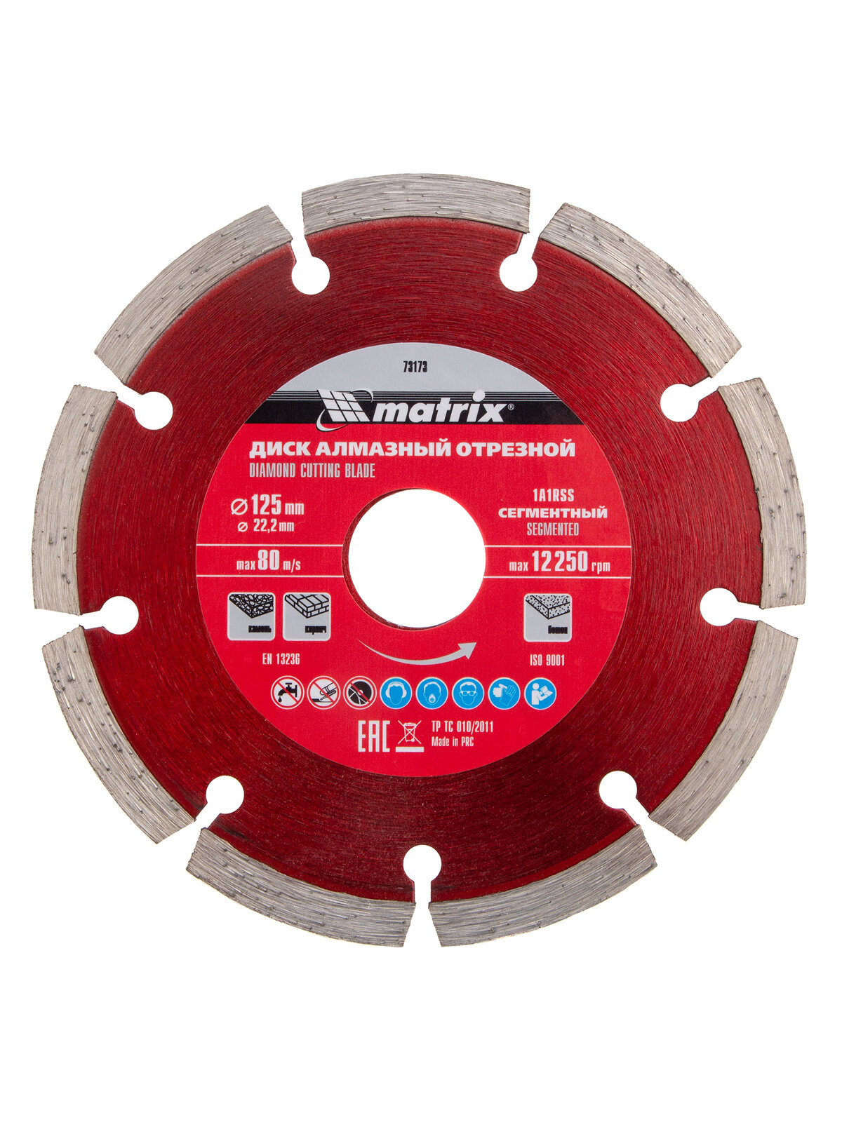 Диск алмазный отрезной сегментный Matrix 125 х 22, 2 мм, сухая резка 73173