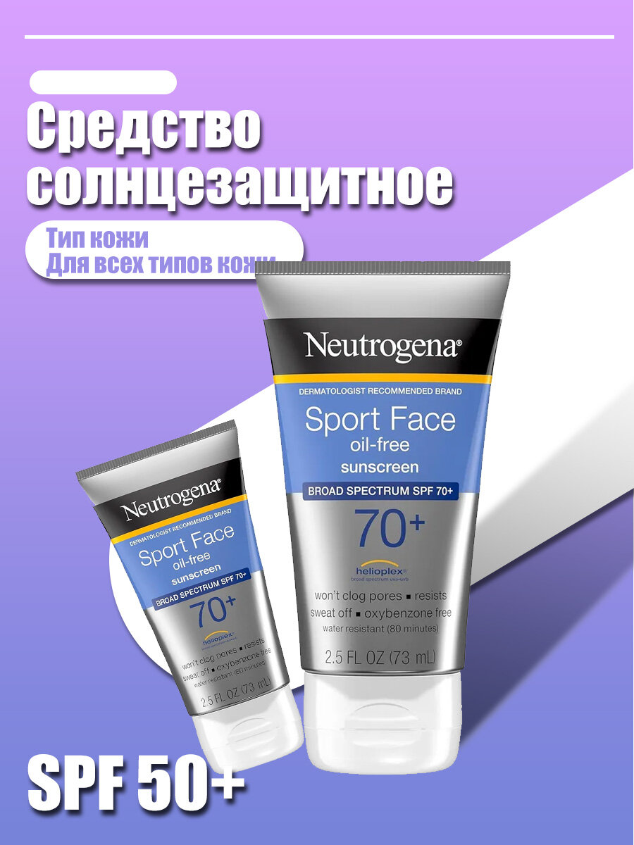 Средство солнцезащитное