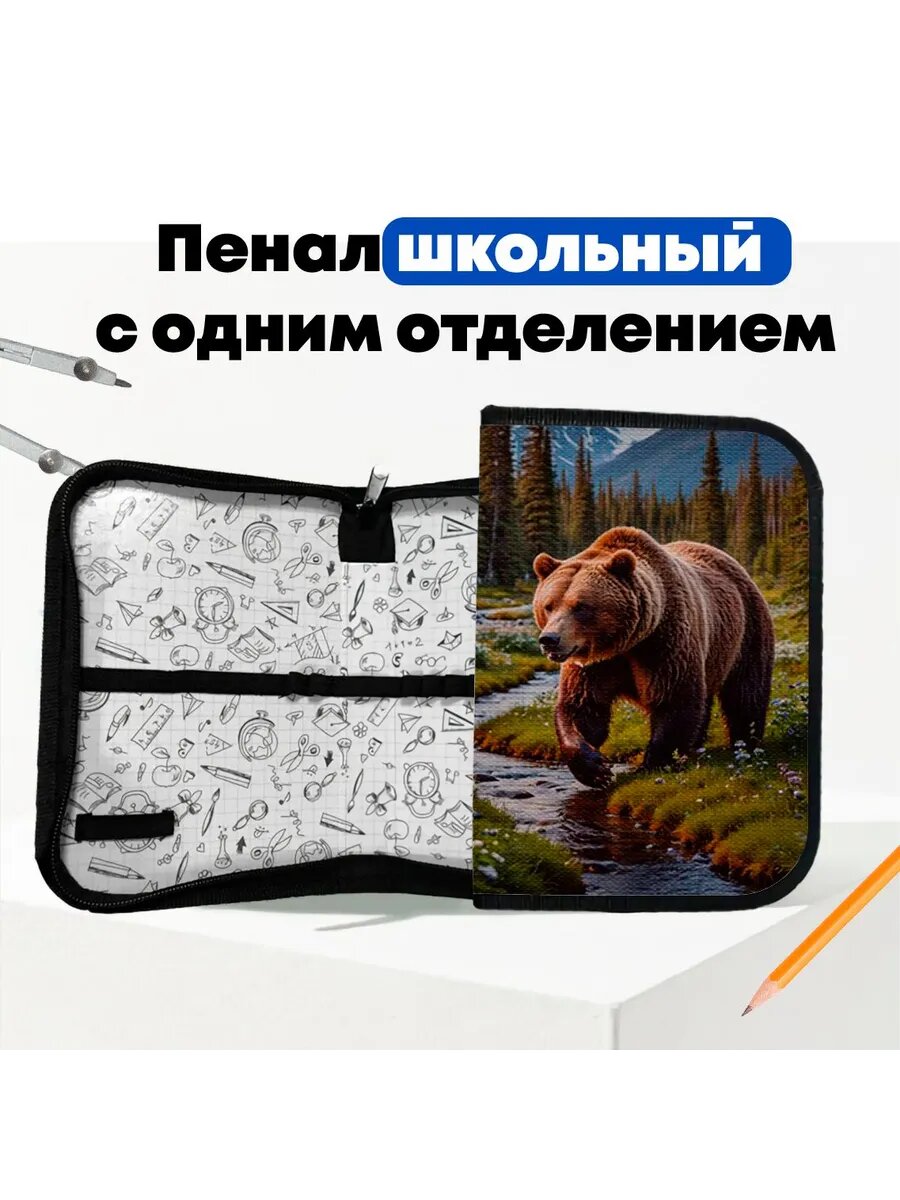 Пенал детский школьный Медведь