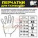Перчатки для тхэквондо