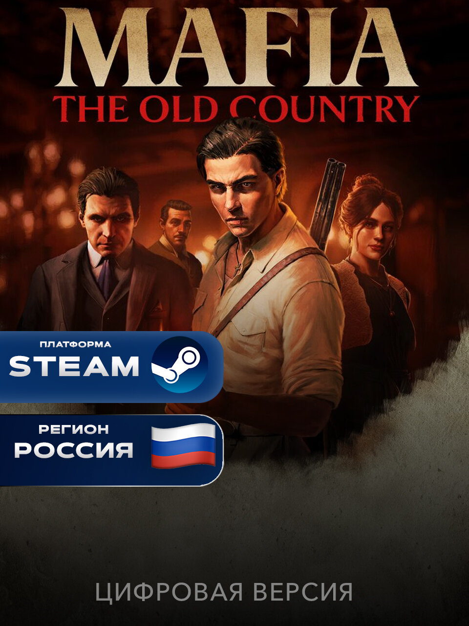 Игра Mafia: The Old Country Steam Россия + СНГ, электронный ключ