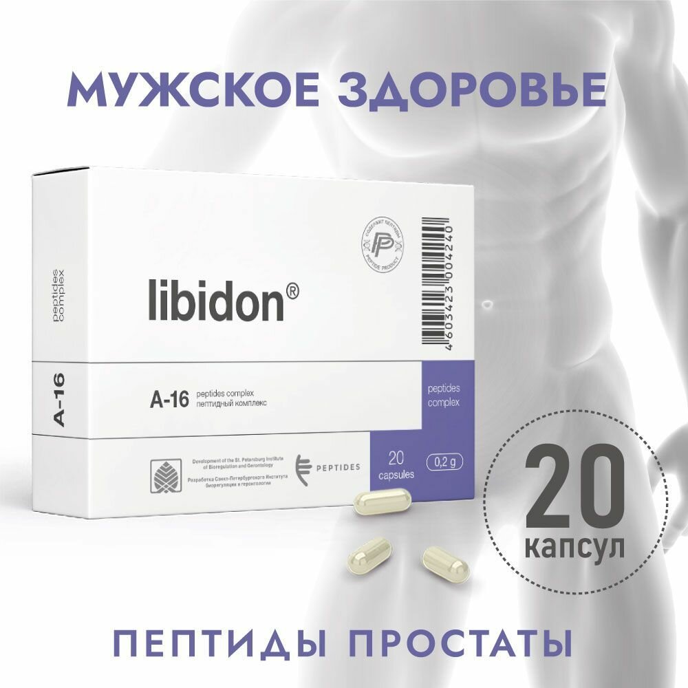 Либидон (Пептиды Хавинсона) пептид для предстательной железы, 20 капсул, профилактика заболеваний хронический простатит, аденома простаты, мужское бесплодие, либидо, эректильная дисфункция