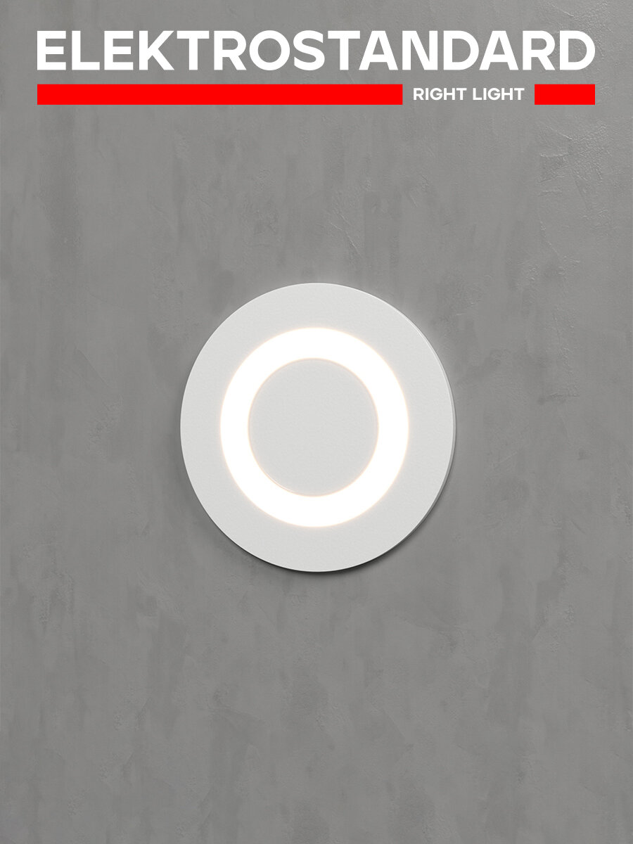 Подсветка для лестниц и дорожек Elektrostandard Step 4 MRL LED 1107, 3 Вт, 4000 К, цвет белый, IP65