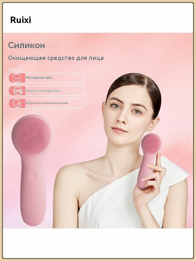 Электрощетка для очищения лица