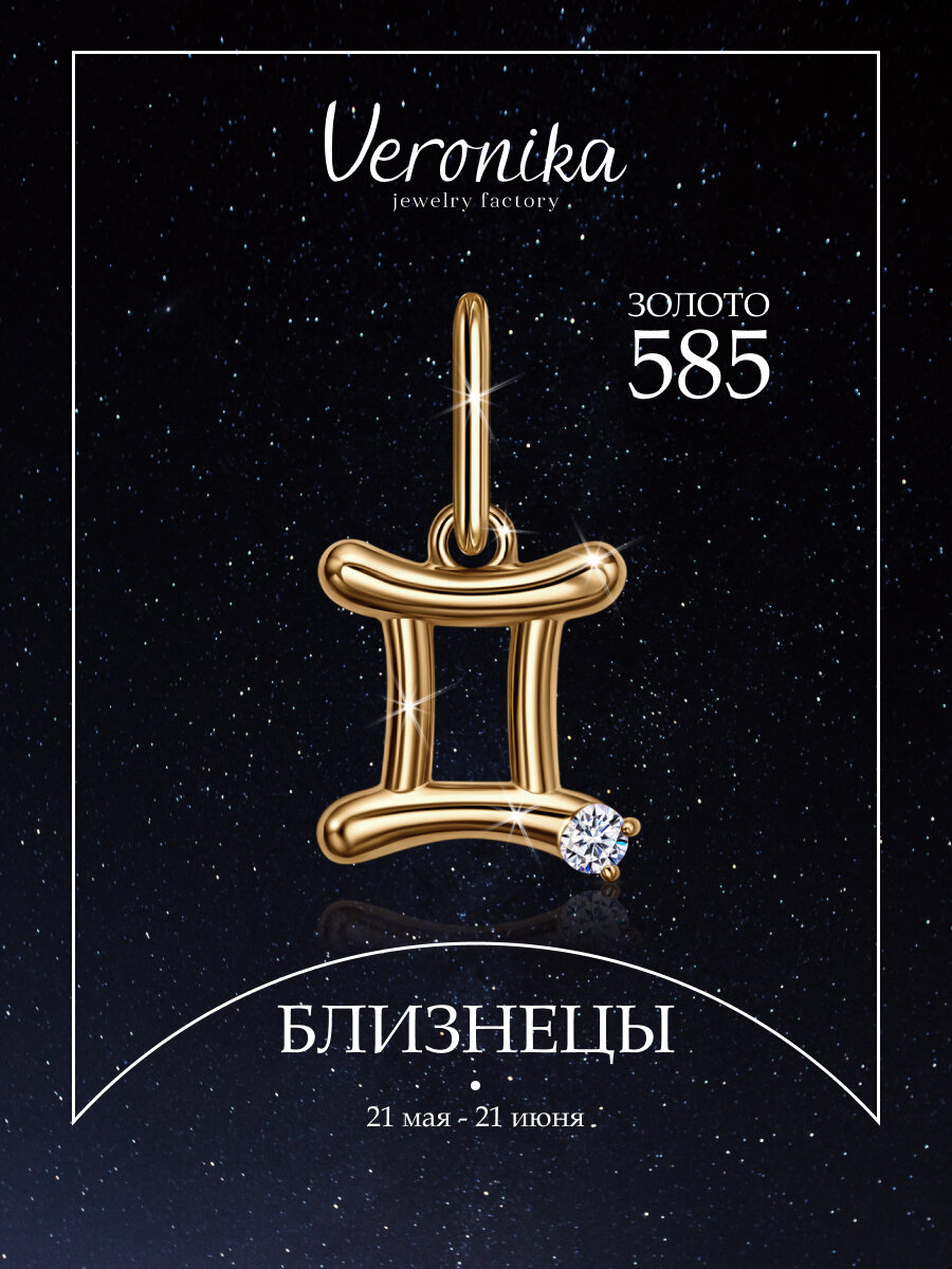 Подвеска, красное золото, 585 проба, фианит
