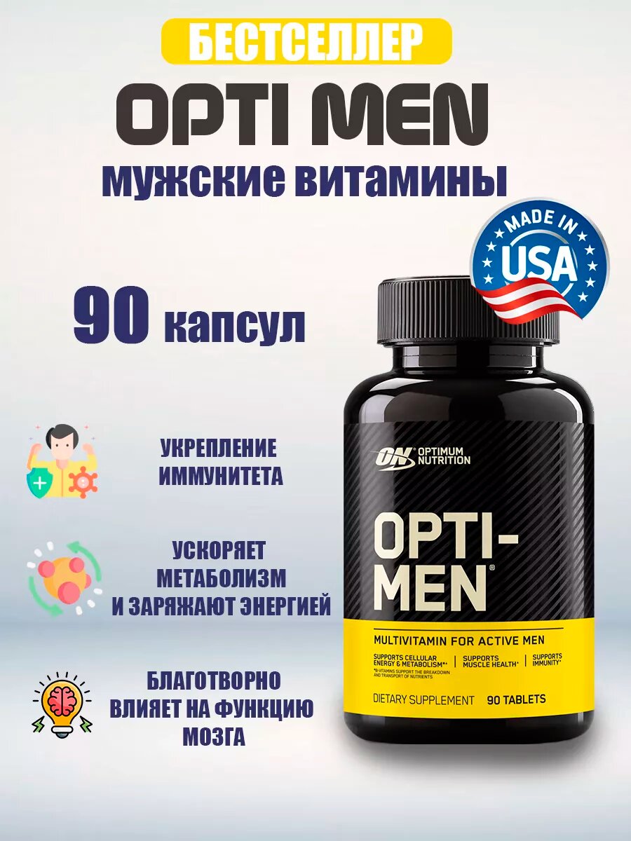 Витамины Opti Men 90 таблеток