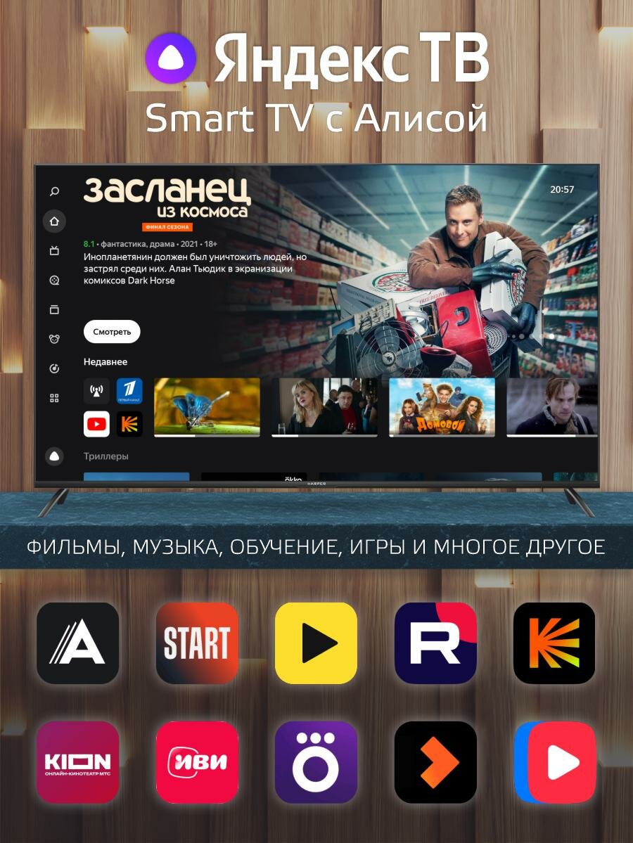 Телевизор 65 дюймов смарт тв с Алисой HARPER 65U661TS / SMART TV / 4K UHD / диагональ 65" / Гарантия 2 года, черный — фото 1