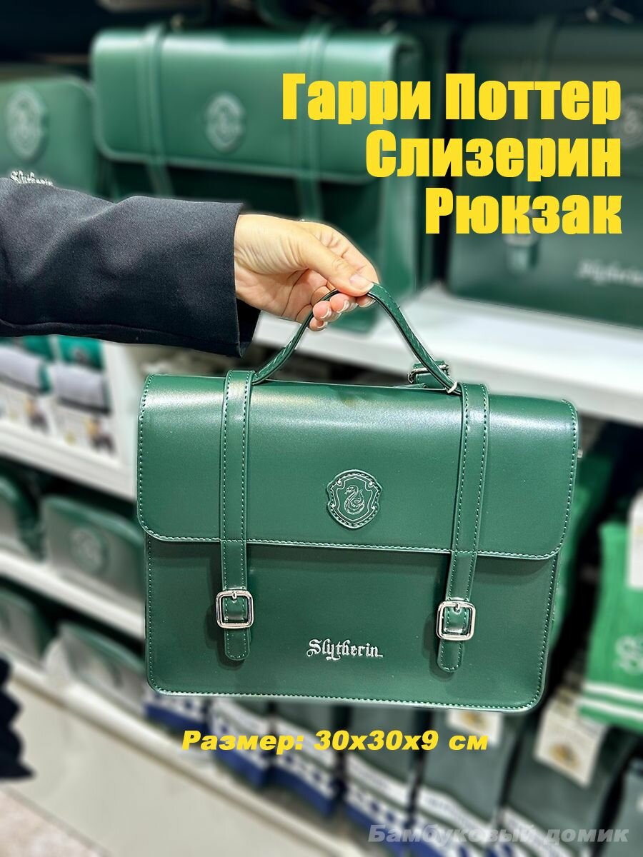 Рюкзак Хогвартс "Слизерин", 30*9*30 см, однотонный-3