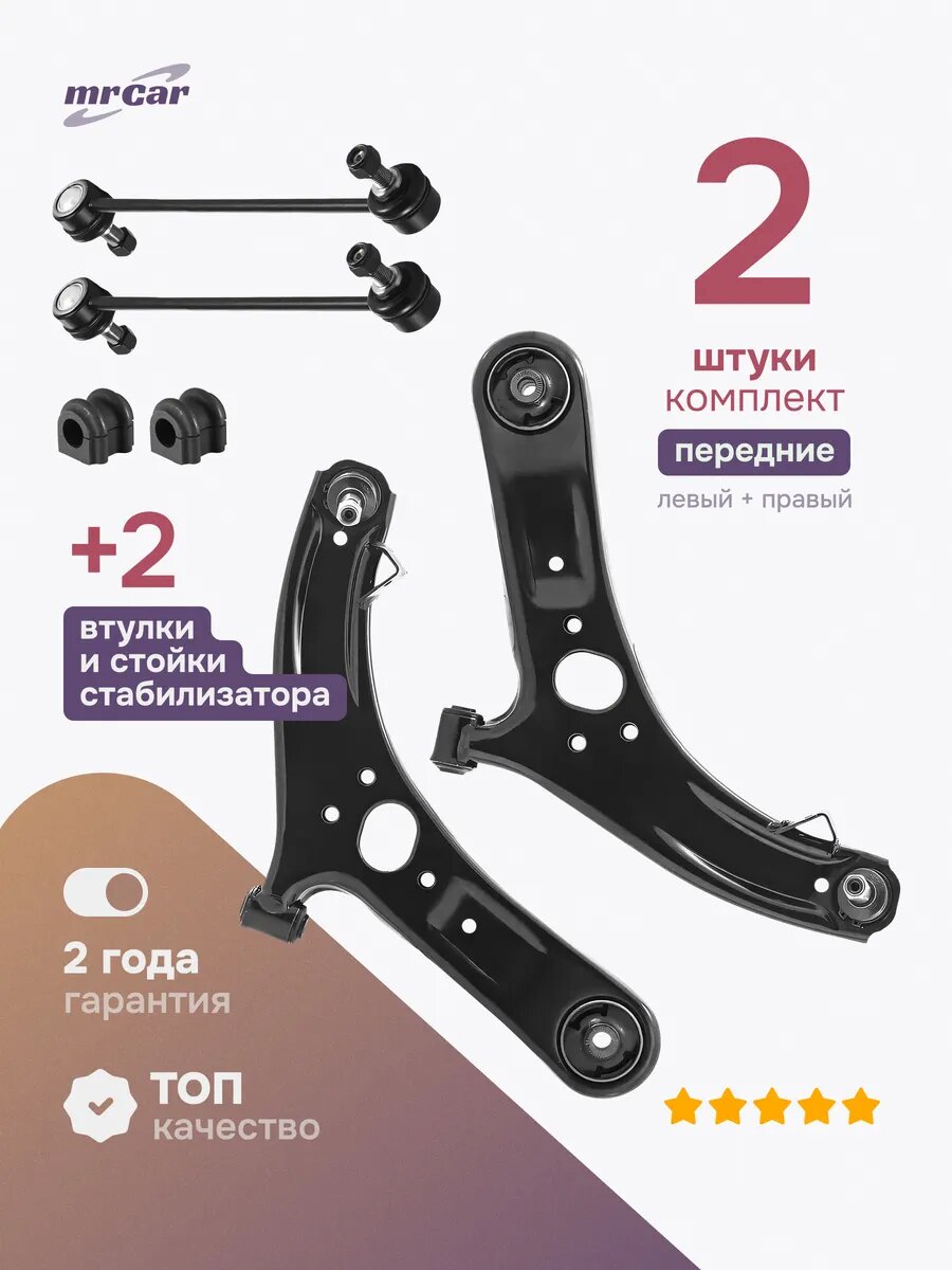 Рычаги перед Solaris, RIO 3 + стойки + втулки 11-17г