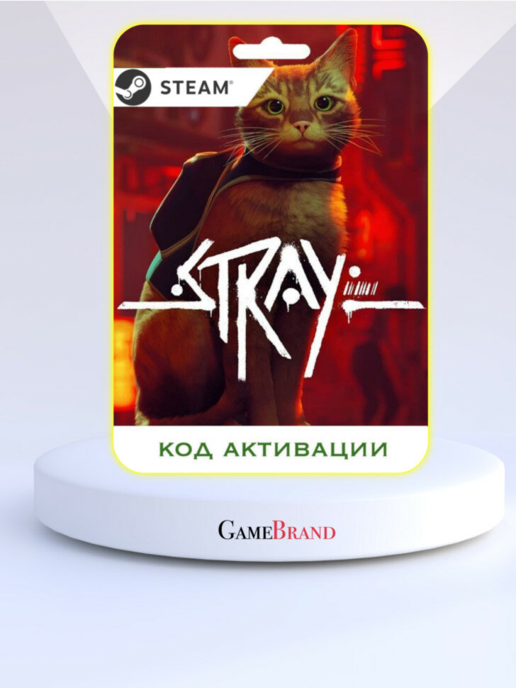 Игра Stray PC STEAM (Цифровая версия, регион активации - Россия)