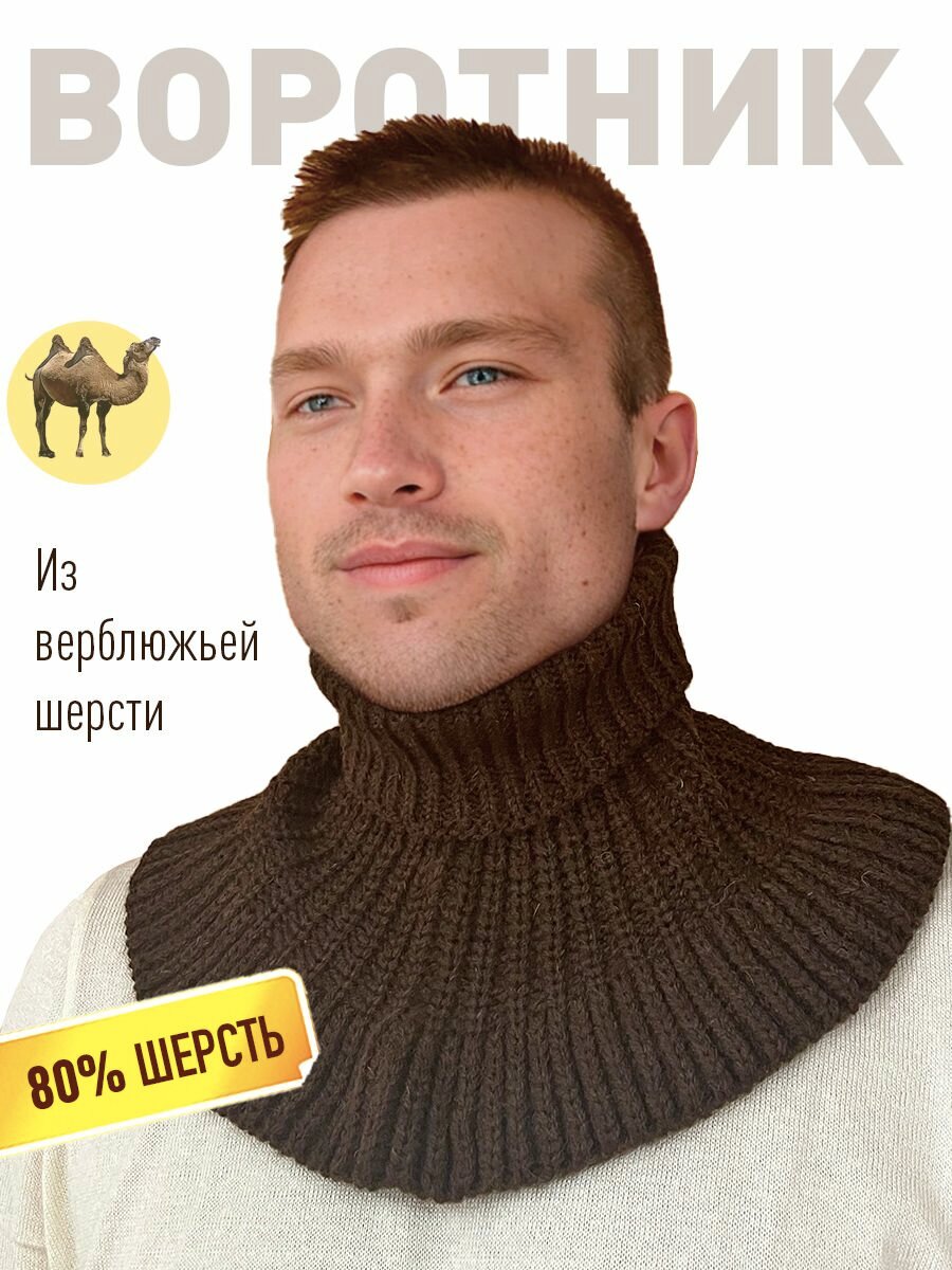 Шарф-манишка Базовая коллекция для мужчин