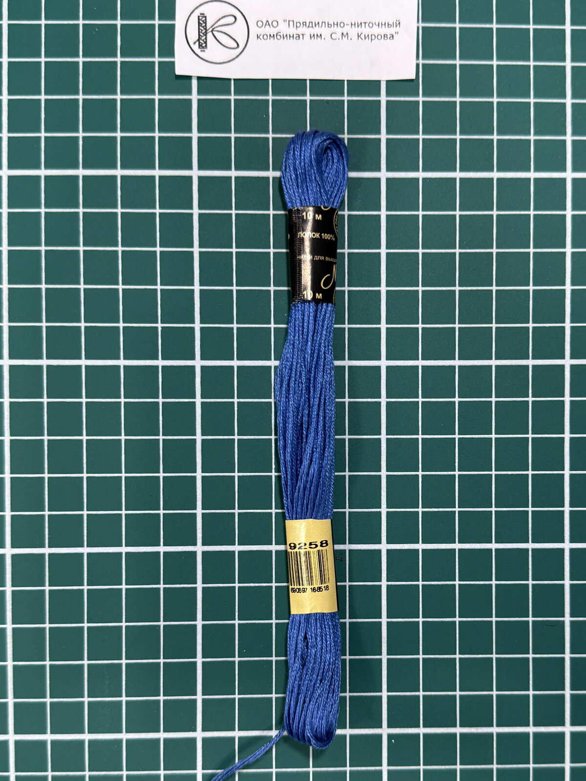 Нитки вышивальные Мулине 10м, цвет: 9258, ПНК им. Кирова