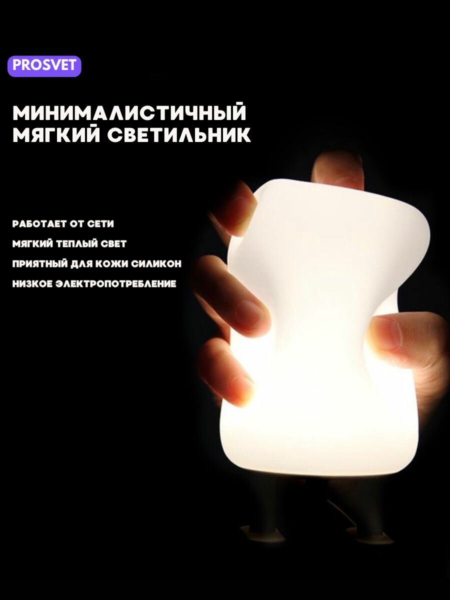 Мягкий настольный светильник, 13 см