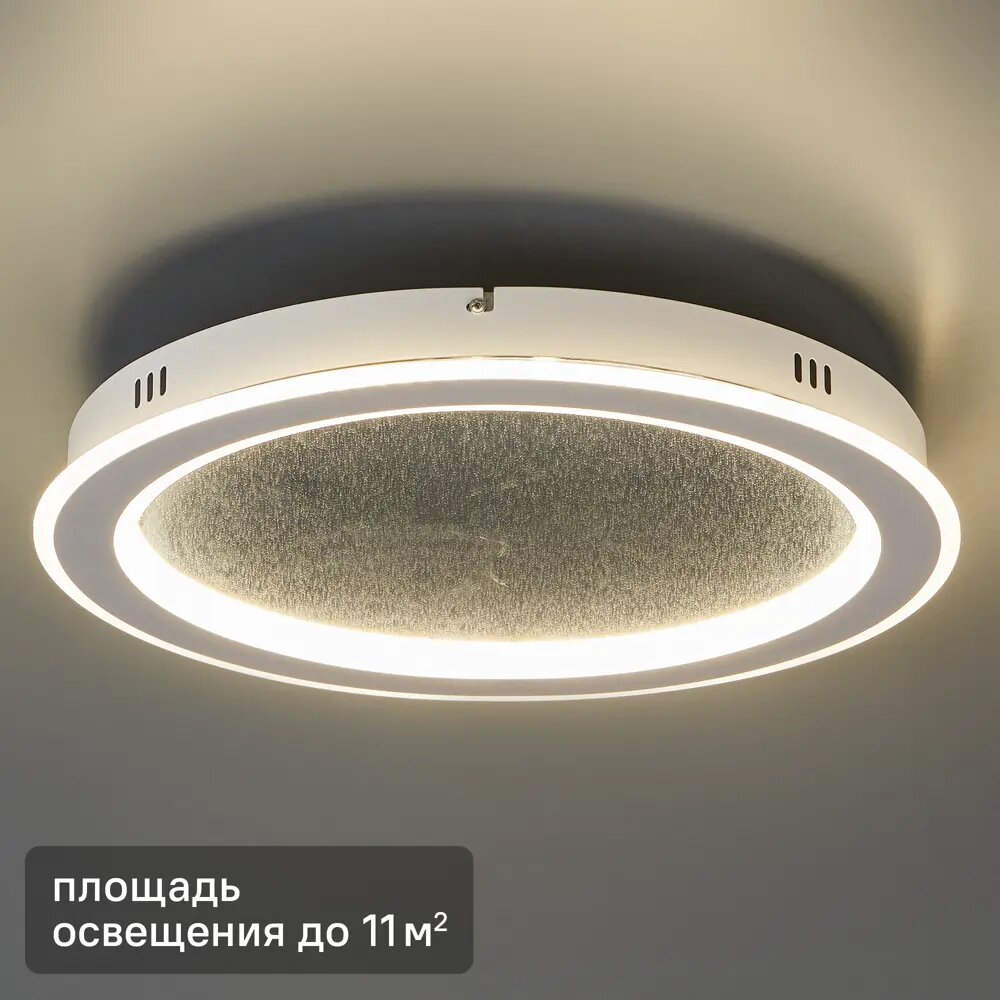 Люстра потолочная светодиодная Signum 607/S 11 м? нейтральный белый свет цвет белый