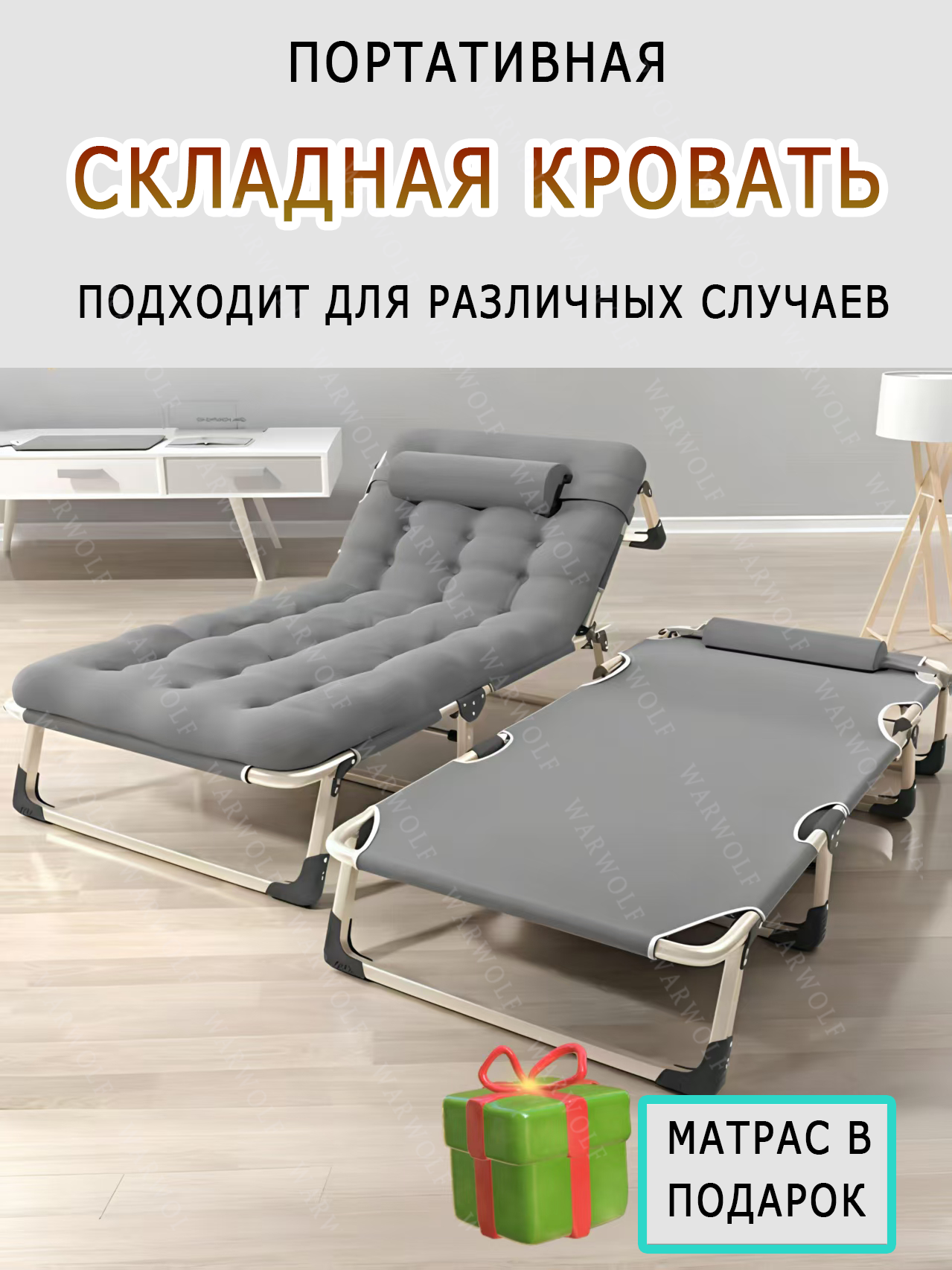 Складная кровать с матрасом для взрослых, туристическая раскладушка для дома и офиса, удобное решение для сна и отдыха.